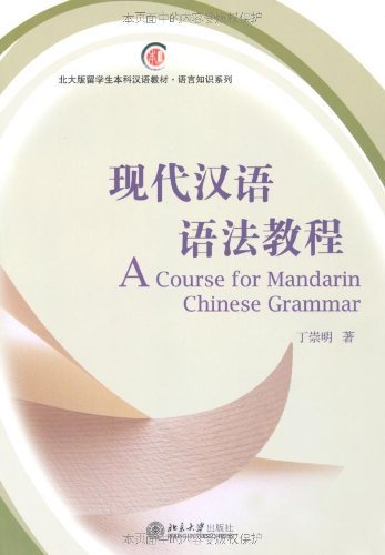 Amazon.com: A Course for Mandarin Chinese Grammar (English and Chinese ...