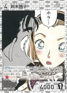 Amazon.co.jp: Conan Card Game Sonoko Suzuki C ID 0047 CT-P01 Case-Booster 01 Detectives Trump ...