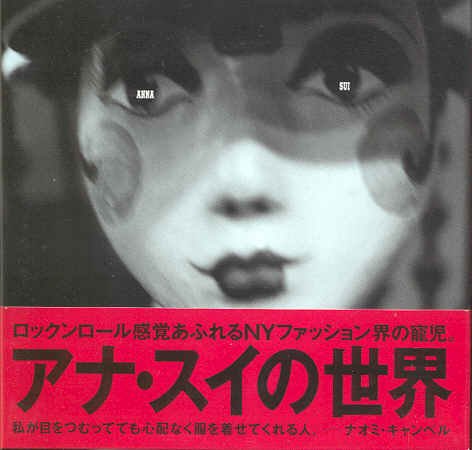 ANNA SUI | Taka Kawachi |本 | 通販 | Amazon