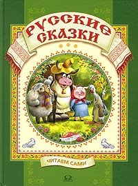 Amazon.com: Russian Folk Tales: 9785932099308: L. Tolstoi, M. Bulatov ...