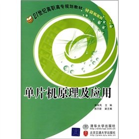 Amazon.com: Microcontroller Theory and Applications(Chinese Edition): 9787564120276: Books