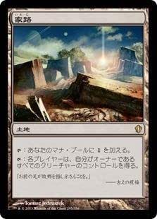 Amazon.co.jp: マジックザギャザリング MTG 土地 日本語版 家路/Homeward Path C13-295 レア : おもちゃ