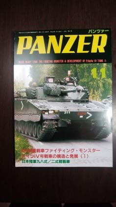 Amazon.co.jp: PANZER パンツァー 2006年11月号 : 本