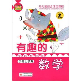 Amazon.com: Interesting mathematical small classes (Vol.1 ...