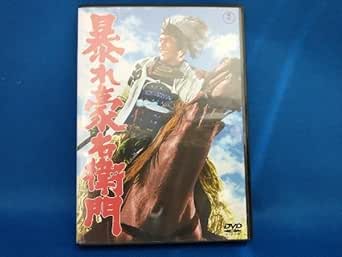 Amazon.co.jp: DVD Rampage Goemon Toho DVD Masterpiece Selection : Computers