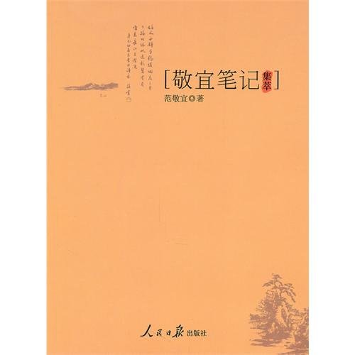 Amazon.in: Buy Note Highlights of Fan Jingyi Book Online at Low Prices ...