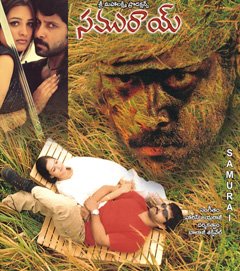 Samurai: Amazon.in: Vikram, Anitha, Balaji Sakthivel, Vikram, Anitha ...