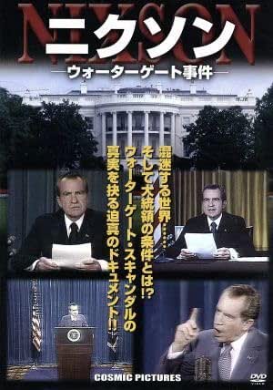 Amazon.co.jp: Nixon Watergate Case / Document Variety : Toys & Games
