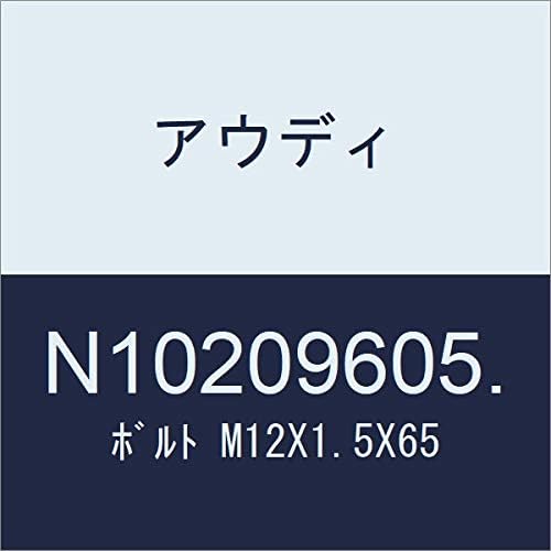 Amazon | アウディ ボルト M12X1.5X65 N10209605. | ボルト | 車＆バイク