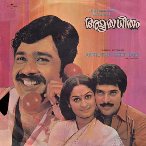 Amazon.com: Amrutha Geetham (Original Motion Picture Soundtrack) : G ...