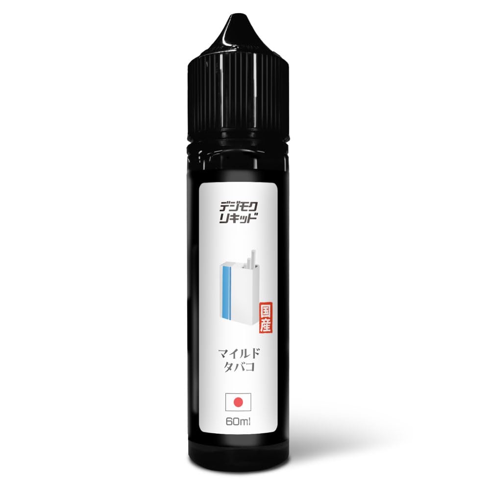 Amazon | 【60ml】デジモク 電子タバコ リキッド 日本製 国産 日本生産 vape メンソール ニコチン 無し タール無し ベイプ 大容量 メンソール タバコ味 (マイルドタバコ ...