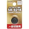 Amazon | 高儀(Takagi) GISUKE 一般切削用 パイプカッター替刃 SB-6218 | パイプカッター