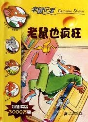 Buy Geronimo Stilton (16): A Cheese-Colored Camper Book Online at Low ...