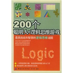200 a smart logical thinking games: CHEN SHU KAI: 9787506435574: Books ...