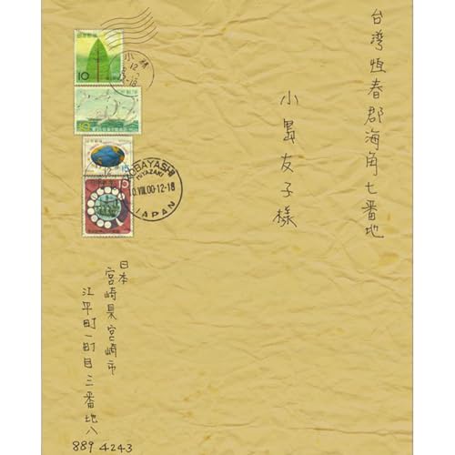 Ye Mei Gui song by Van Fan, Tanaka Chie & Er Tong He Chang Tuan from ...