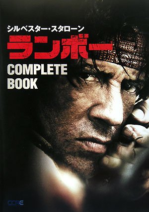 Amazon.com: Sylvester Stallone Rambo Complete Book,japan Brand New ...