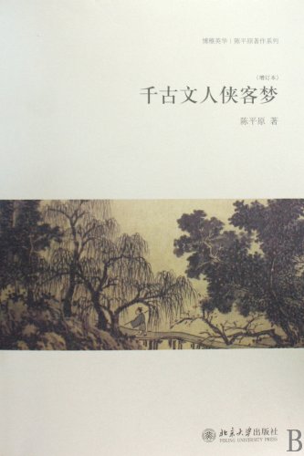 Amazon.com: Rethinking Tales of Roving Knights (Revised and Enlarged ...