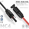 Amazon.co.jp: LVYUAN MC4 ソーラーケーブル 4sq 11AWG 長さ10m 最大電流約47A 最大電圧1500V（DC） ソーラー 延長 ケーブル ソーラーパネル接続用 ...
