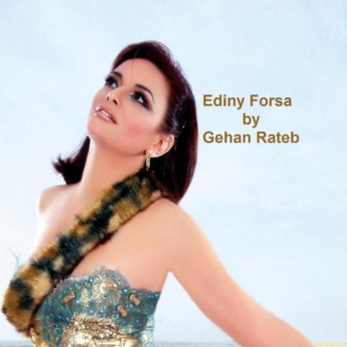 Play Ediny Forsa by Gehan Rateb on Amazon Music