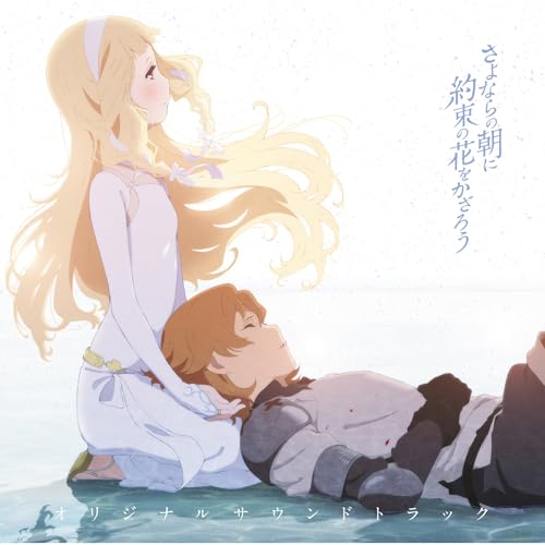 Haha to Ko Song von 川井憲次 aus dem Album "MAQUIA: When the Promised ...