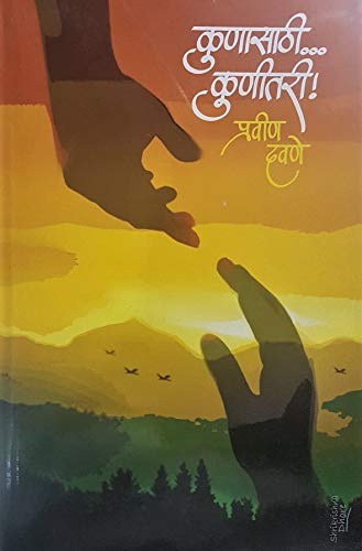 Buy Kunasathi... Kunitari ! Book Online at Low Prices in India ...