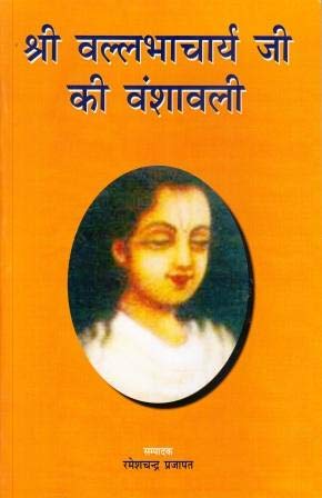 Amazon.in: Buy Shri Vallabhacharya ji ki vanshavali Book Online at Low ...
