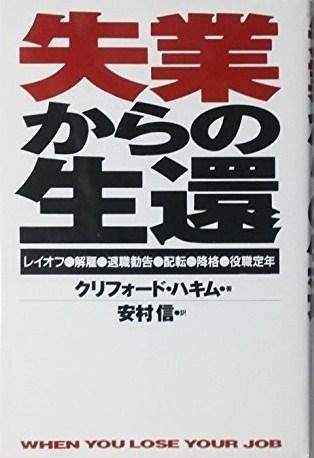 Layoffs retirement dismissal recommendation redeployment demote ...