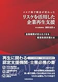 【発売日：2021年06月02日】・ブランド:税務経理協会・製造元:税務経理協会