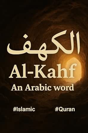 Al-Kahf - An Arabic Word’s Meaning (Usman Zafar Paracha's Work ...