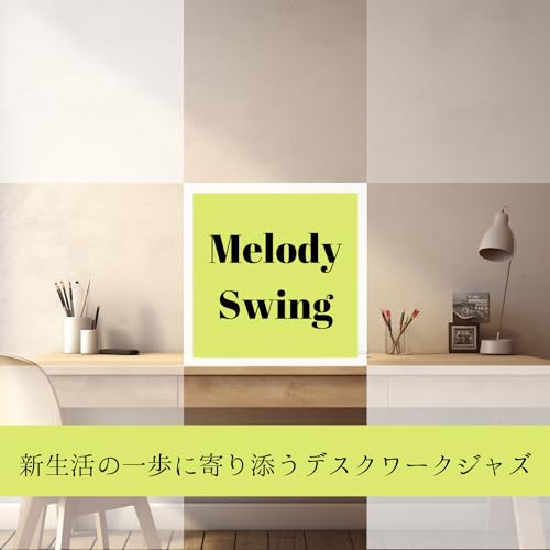 Amazon MusicでMelody Swingの新生活の一歩に寄り添うデスクワークジャズを再生する