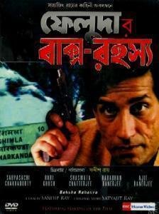 Baksho Rahasya: Amazon.in: Movies & TV Shows
