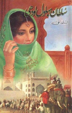 Sultan Behlol Lodhi By Aslam Rahi M.A: Aslam Rahi M.A: 9789693803402 ...