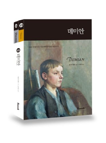 Damian Korean version (English version), a set of (Korean edition ...