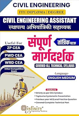 Buy CIVIL ENGINEERING ASSISTANT(CEA) SAMPURNA MARGDARSHAK TCS/IBPS EXAM ...