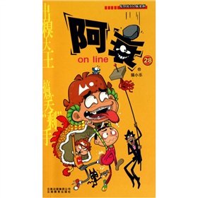 Amazon.com: Ashuai on line-28 (Chinese Edition): 9787541552816: mao ...