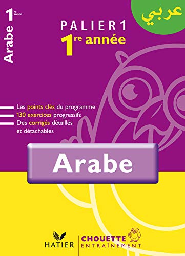 Arabe 1e année Palier 1 : Niveau A1/A1+ du CECR | Amazon.com.br