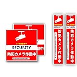 ・ブランド:XILIWU・製造元:XILIWU・モデル:kamera・製造元/メーカー部品番号:kamerasticker004・【防犯効果抜群】「防犯カメラ作動中」の文字とアイコンで、不審者や空き巣への抑止力を高めます。玄関、窓、勝手口、...
