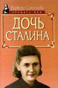 Amazon.com: Doch Stalina: 9785885908429: unknown author: Books