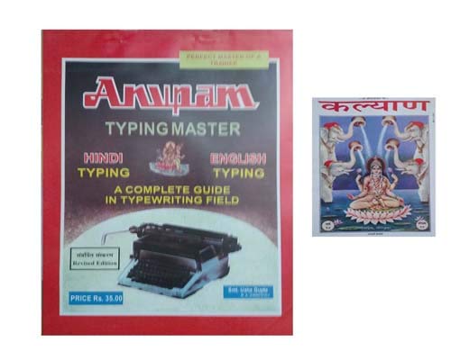 Amazon.in: Buy Anupam Typing Master Hindi typing English typing A ...