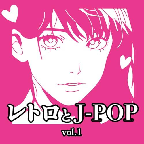 Amazon MusicでDJ NebulastarのレトロとJ-POP Vol.1 (DJ MIX)を再生する