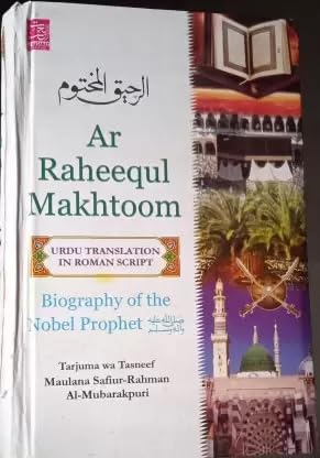 Buy Biography Of The Prophet Mohammed(SAWS) Roman English, Book Online ...