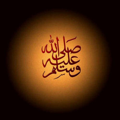 Play The Holy Quran - Le Saint Coran, Vol 1 by Salah Al Hashim on ...
