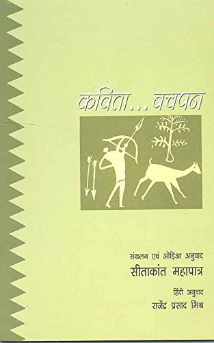 Amazon.com: KAVITA BACHPAN: 9788123737607: unknown author: Books