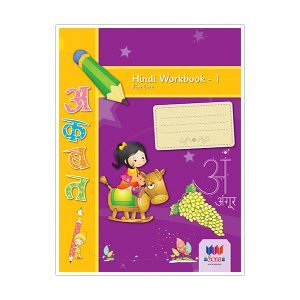 Buy Hindi workbook with 5-line Book Online at Low Prices in India ...