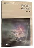 ・製造元/メーカー部品番号:9787040433036