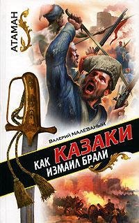 Kak kazaki Izmail brali : Amazon.co.uk: Books