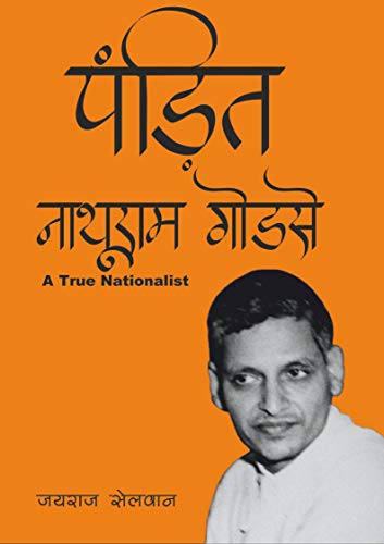 Nathuram Godse Letter