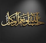 ・ブランド:Herrlich Homes・製造元:Islamic Wall Décor・Hasbunallah Wa Ni'Mal Wakeel Islamic Aayat Décor:このウォールアートは、強力なアラビア語のフレ...
