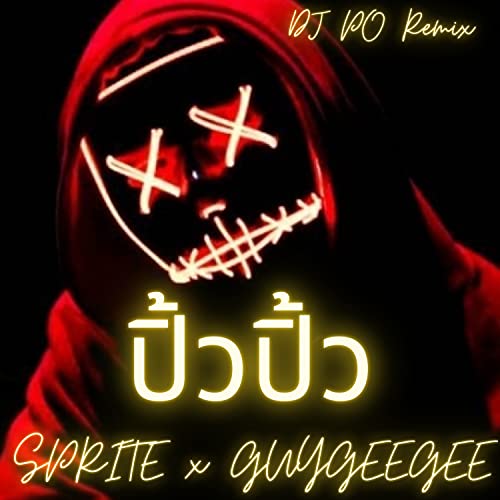 ปิ้วปิ้ว SPRITE x GUYGEEGEE de DJ PO Remix no Amazon Music Unlimited