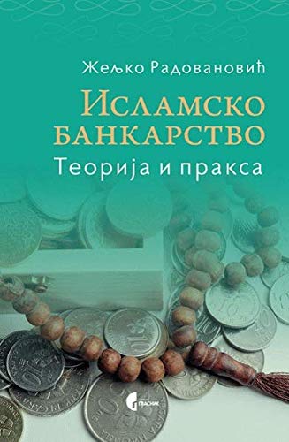 Islamsko bankarstvo - teorija i praksa: Radovanovic, Zeljko ...